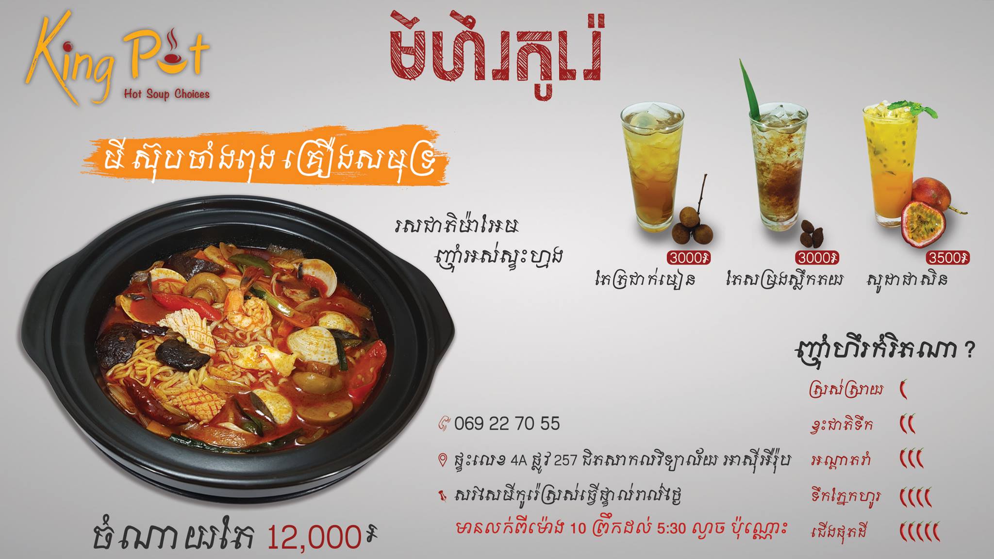 រកណាទៀត! សសៃមីកូរ៉េធ្វើផ្ទាល់រាល់ថ្ងៃហើយហ្នឹង KohSantepheap.TV