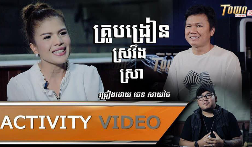 Sameoun-2 - KohSantepheap.TV