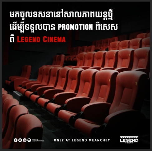 Legend MeanChey - KohSantepheap.TV