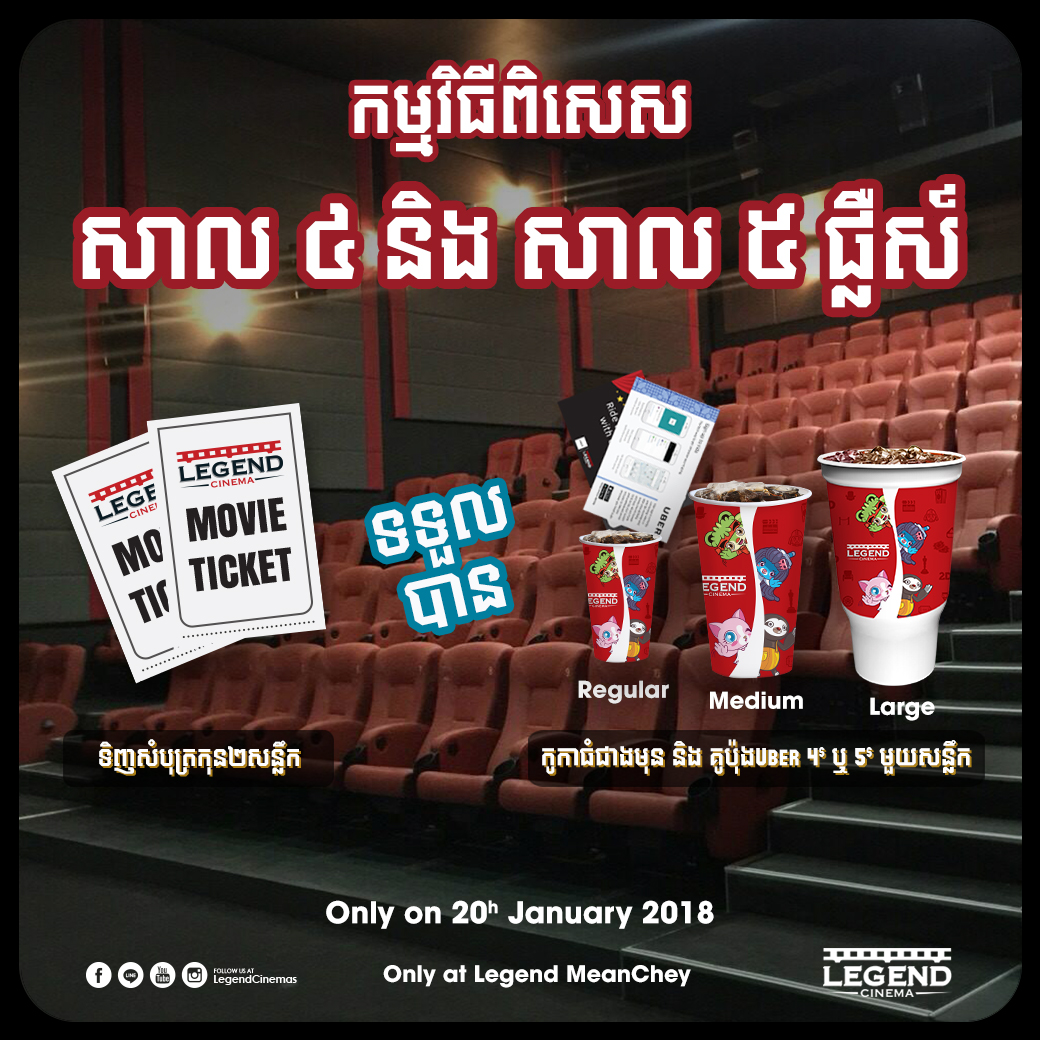 Legend MeanChey - KohSantepheap.TV