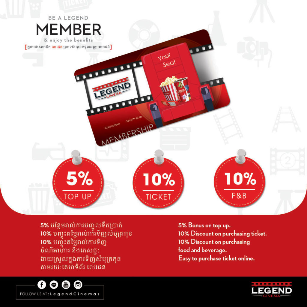 រីករាយជាមួយការប្រើប្រាស់កាតសមាជិកលេជេននិងអត្ថប្រយោជន៍ជាច្រើន ...